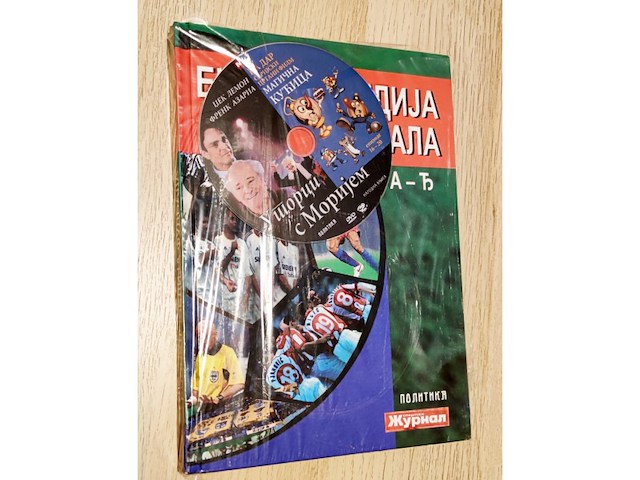 ENCIKLOPEDIJA FUDBALA