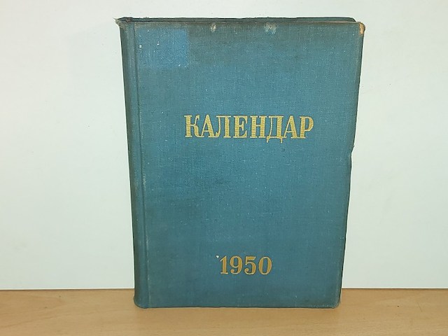 KALENDAR 1950.