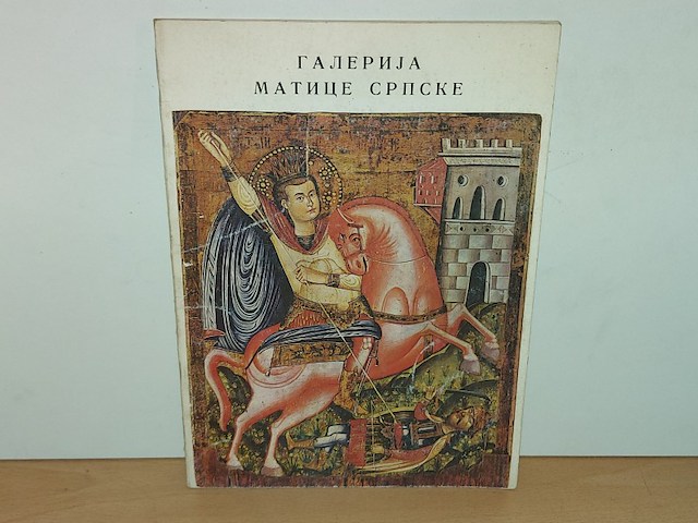 GALERIJA MATICE SRPSKE