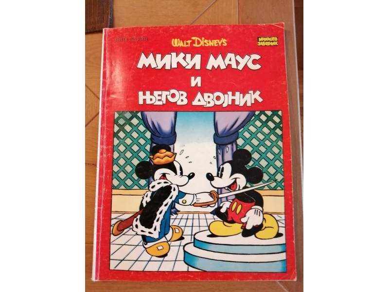 Miki Maus i njegov dvojnik 1992