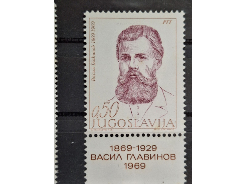 ЈУГОСЛАВИЈА ЧИСТА 1969