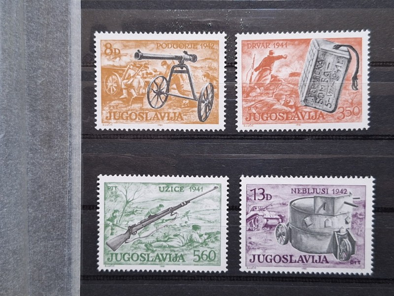 ЈУГОСЛАВИЈА ЧИСТА СЕРИЈА 1981