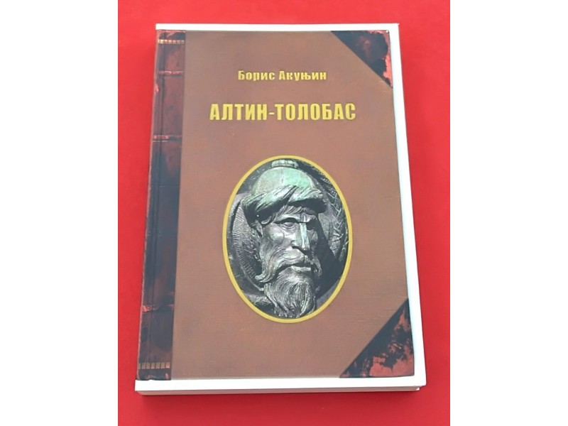 Altin -Tolobas Boris Akunjin Nova knjiga
