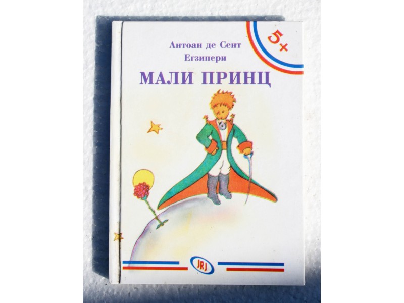 Mali princ Antoan de Sent Egziperi