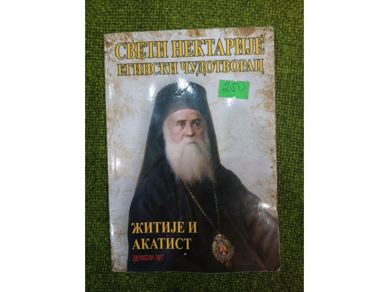 Sveti Nektarije Eginski Cudotvorac
