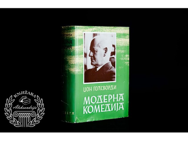 MODERNA KOMEDIJA - Džon Golsvordi