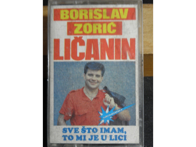 BORISLAV ZORIĆ LIČANIN - SVE ŠTO IMAM.. (13.alb.1990)