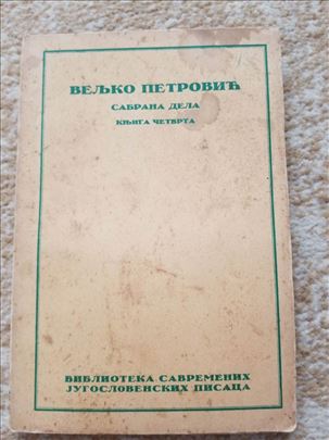 Sabrana dela, knjiga IV, Veljko Petrovic