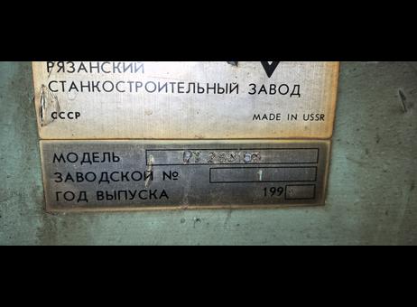 Mašina za bušenje Ryazansky РТ2631