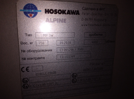 Drobilica MICRO PULVERIZER MP 3V