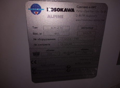 Mill HOSOKAWA ALPINE AG MICRO ACM 40 EC