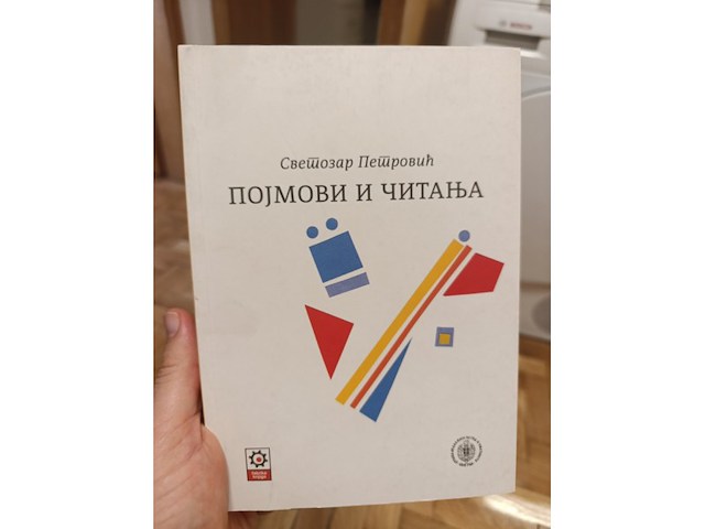 POJMOVI I ČITANJA,Svetozar Petrović