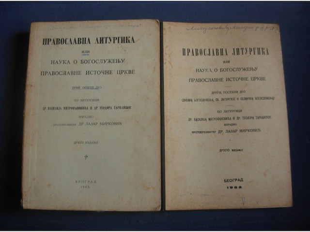 PRAVOSLAVNA LITURGIKA I - II - Dr Lazar Mirković