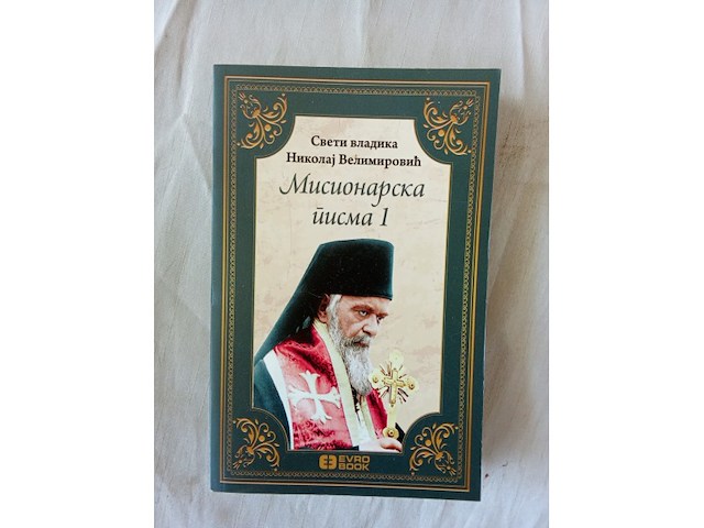 Misionarska Pisma-Sveti Vladika Nikolaj Velimirović