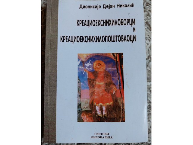 Kreacioeksnihiloborci- Dionisije Dejan Nikolić