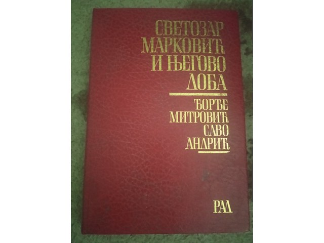 Svetozar Marković i njegovo doba ilustrovana biografija