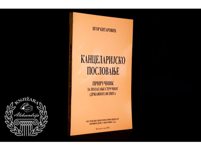 KANCELARIJSKO POSLOVANJE - Igor Kitarović