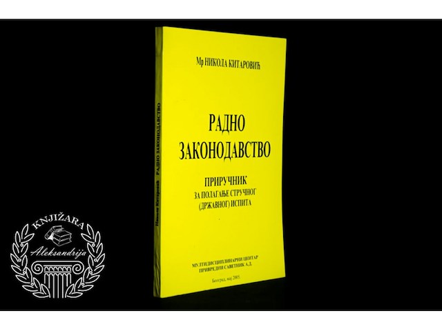 RADNO ZAKONODAVSTVO - Nikola Kitarović