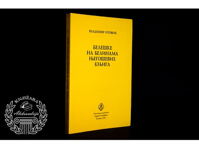 BELEŠKE NA BELINAMA NJEGOŠEVIH KNJIGA - Vladimir Otović