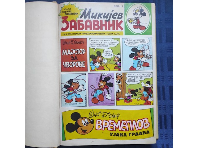 Mikijev zabavnik 1-12