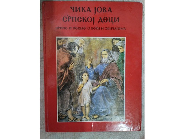 Čika Jova srpskoj deci