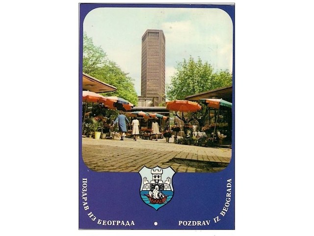 BEOGRAD ,putovala 1976.