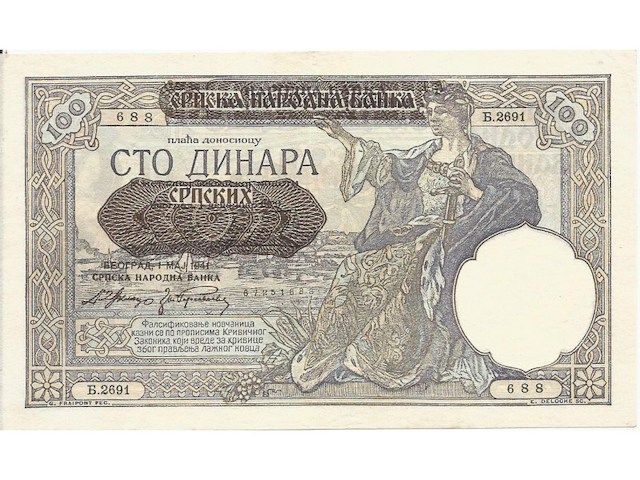 Srbija 100 dinara 1941. AUNC/XF++