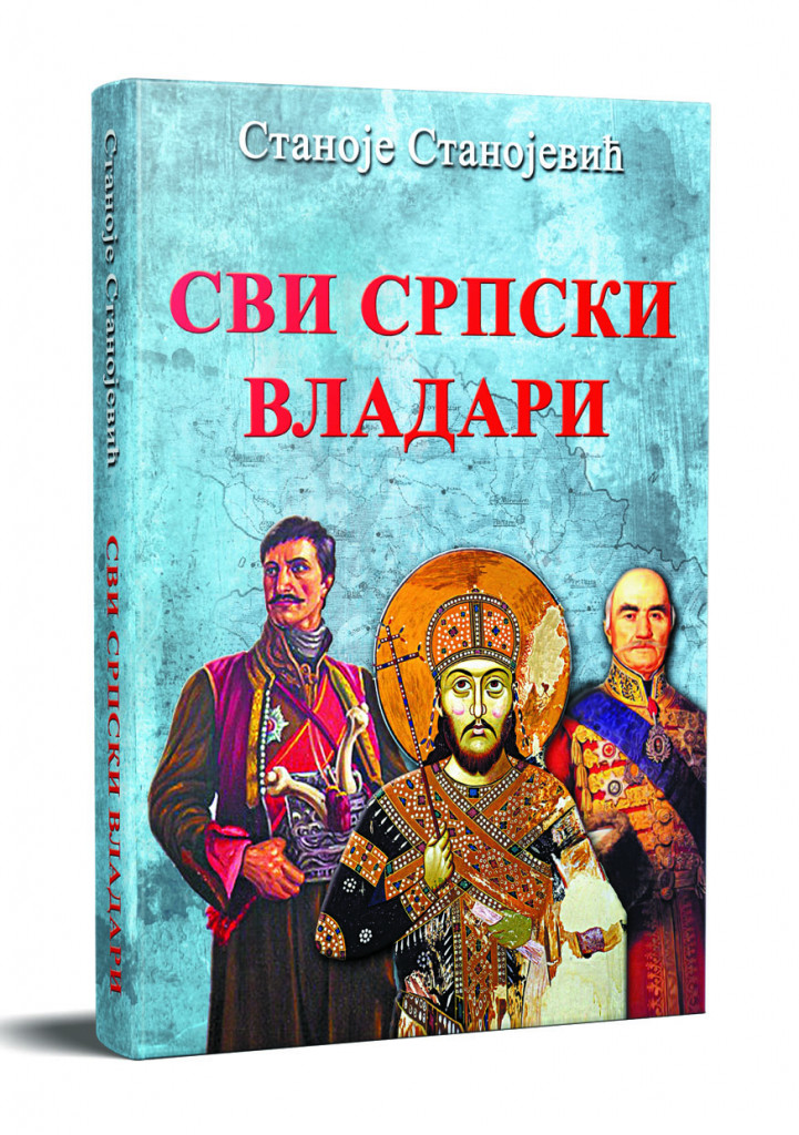 Svi srpski vladari-broš povez
