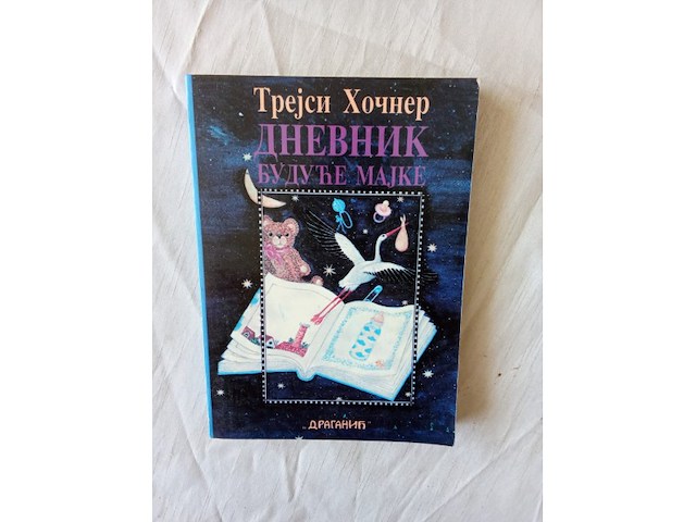 Dnevnik Buduće Majke- Trejsi Hočner
