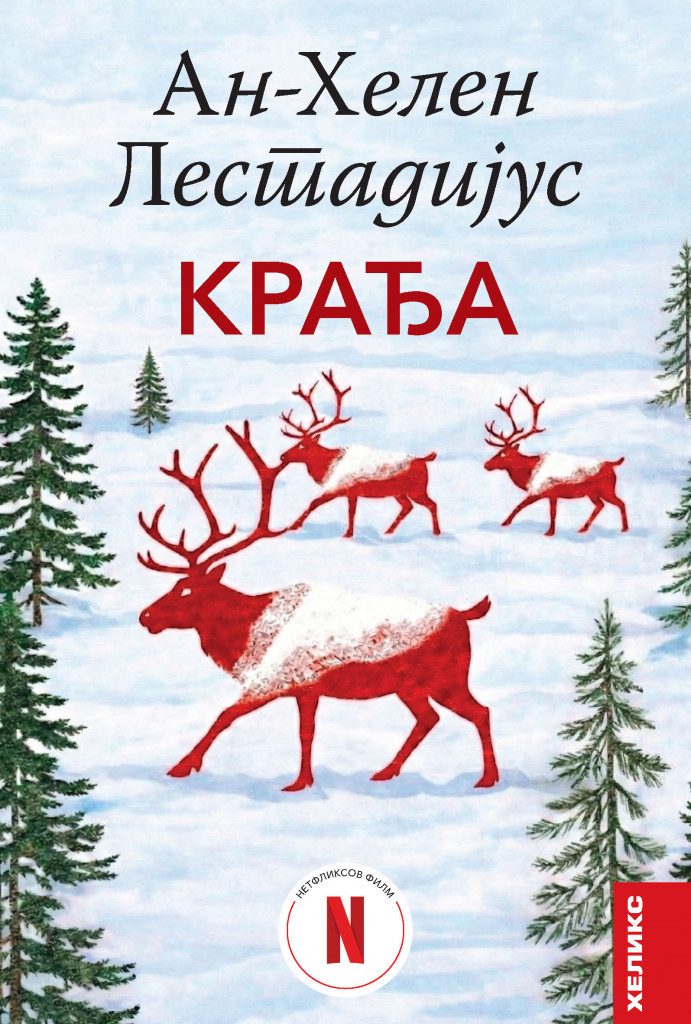 Krađa