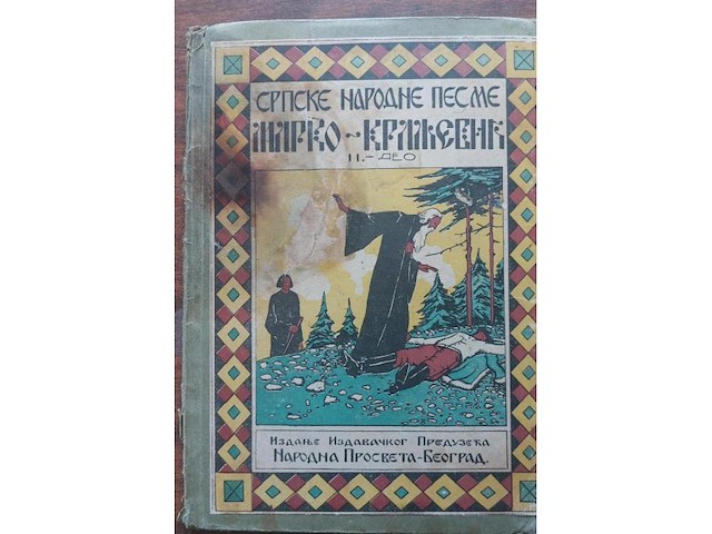 Marko Markovic II deo Narodne epske pesme