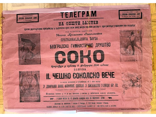 Plakat - Beogradsko gimnastičko društvo SOKO