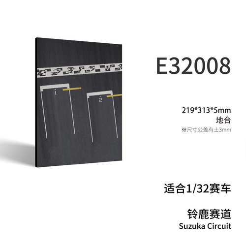 Galaxy-Model E32008 Suzuka Circuit Display for 1/32 Scale Racing