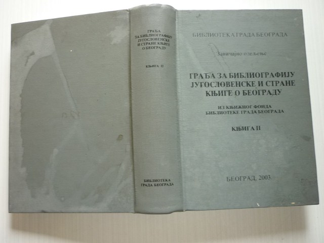 Građa za bibliografiju jugoslovenske i strane knjige