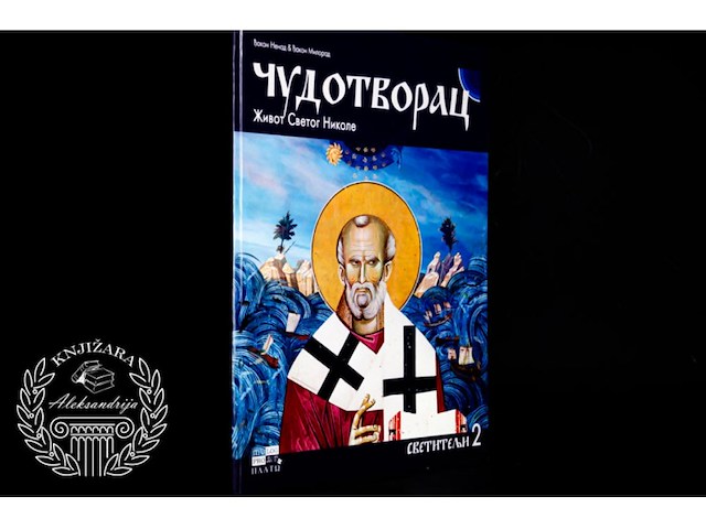 ČUDOTVORAC / ŽIVOT SVETOG NIKOLE - Đakon Nenad / Đakon Milorad