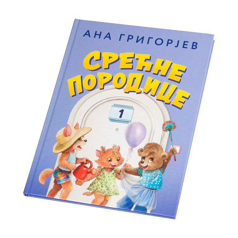 Slikovnica – Srećne porodice 1 – Ana Grigorjev
