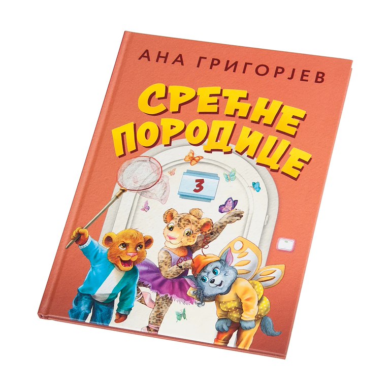 Slikovnica – Srećne porodice 3 – Ana Grigorjev