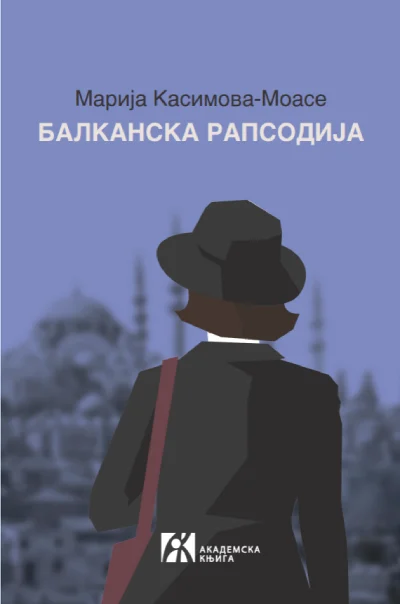 Balkanska rapsodija