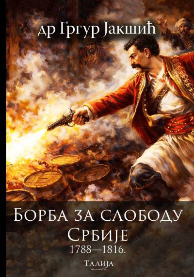 Borba za slobodu Srbije 1788—1816.