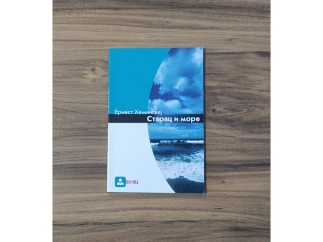 STARAC I MORE Ernest Hemingvej