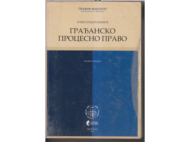 GRAĐANSKO PROCESNO PRAVO / ALEKSANDAR JAKŠIĆ