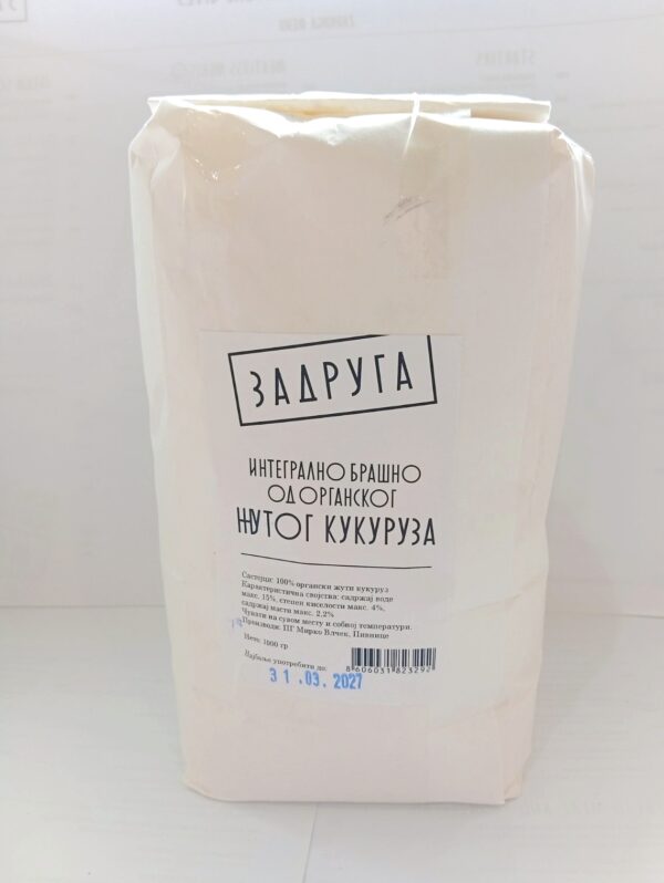 Integralno brašno od organskog žutog kukuruza 1kg