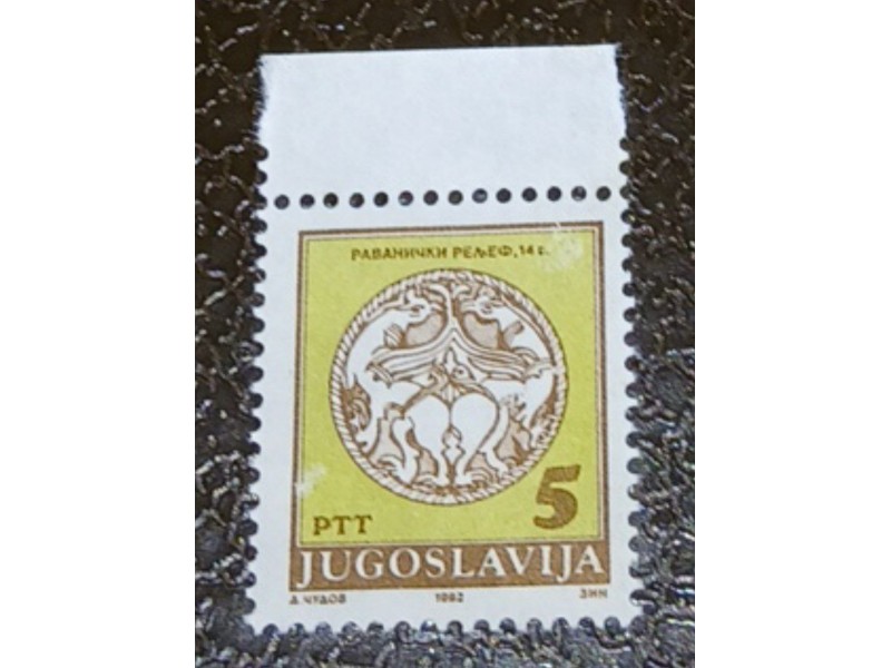 Jugoslavija redovna marka MNH ** rand