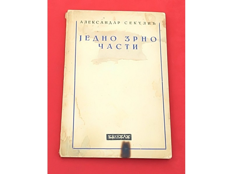 Jedno zrno časti Aleksandar Sekulić