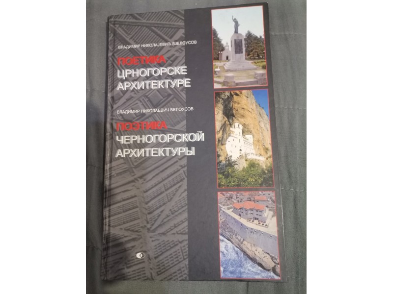 POETIKA CRNOGORSKE ARHITEKTURE