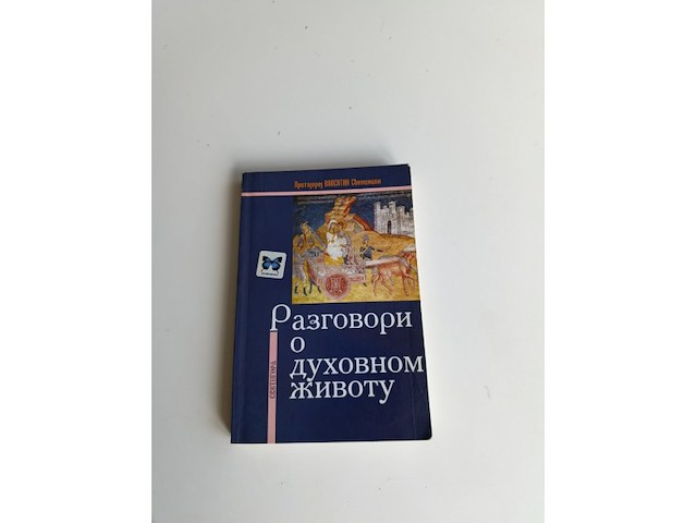 Protojerej V. Svencicki - Razgovori o duhovnom životu
