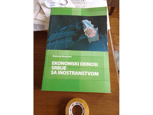 Ekonomski odnosi Srbije sa inostranstvom Kovačević