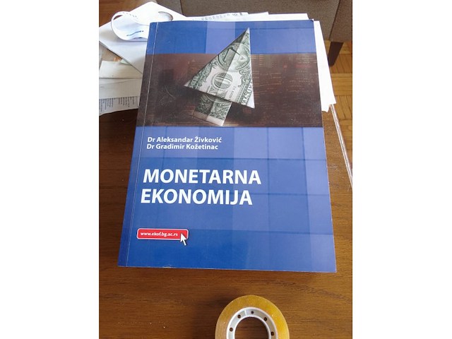 Monetarna ekonomija - Živković, Kožetinac