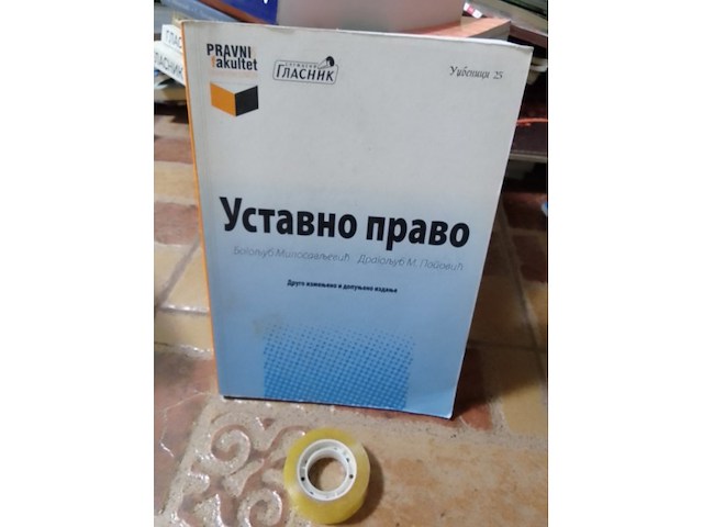 USTAVNO PRAVO - B. Milosavljević, D. Popović