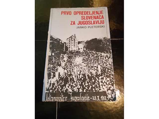 Prvo opredeljenje Slovenaca za Jugoslaviju